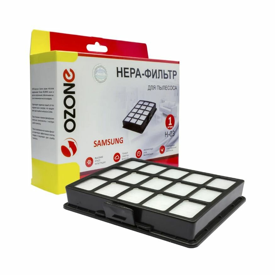 Фильтр Ozone H-03, для пылесосов Thomas, Samsung, HEPA, одноразовый