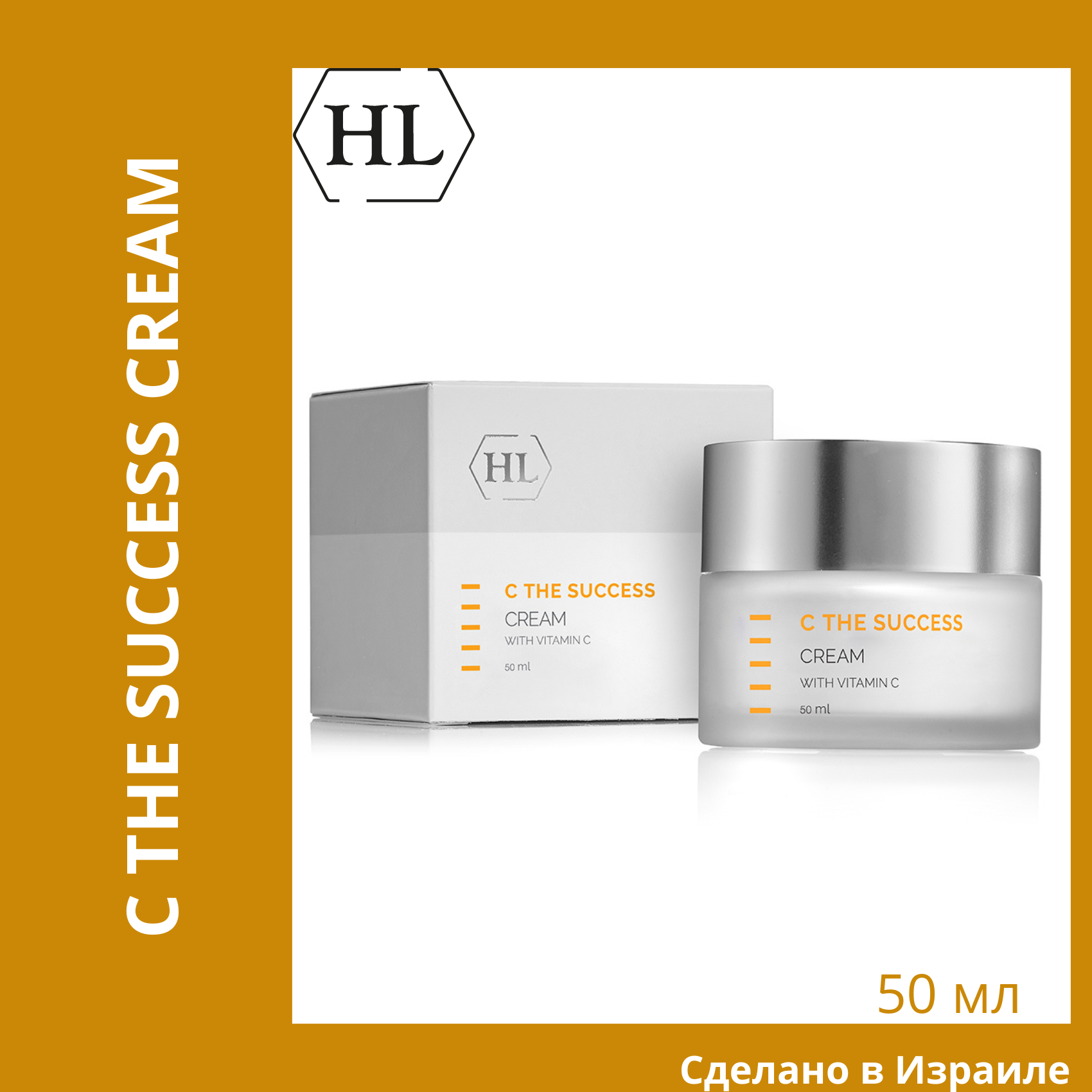 C the SUCCESS Holy Land C the SUCCESS Cream | Крем, 50 мл