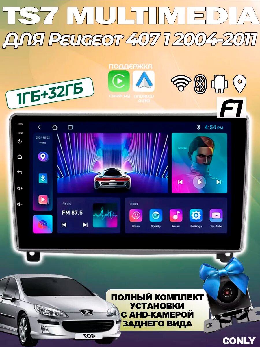 Магнитола для Peugeot 407 1 2004-2011 TS7 Bluetooth, FM/AM, GPS, Сенсорная