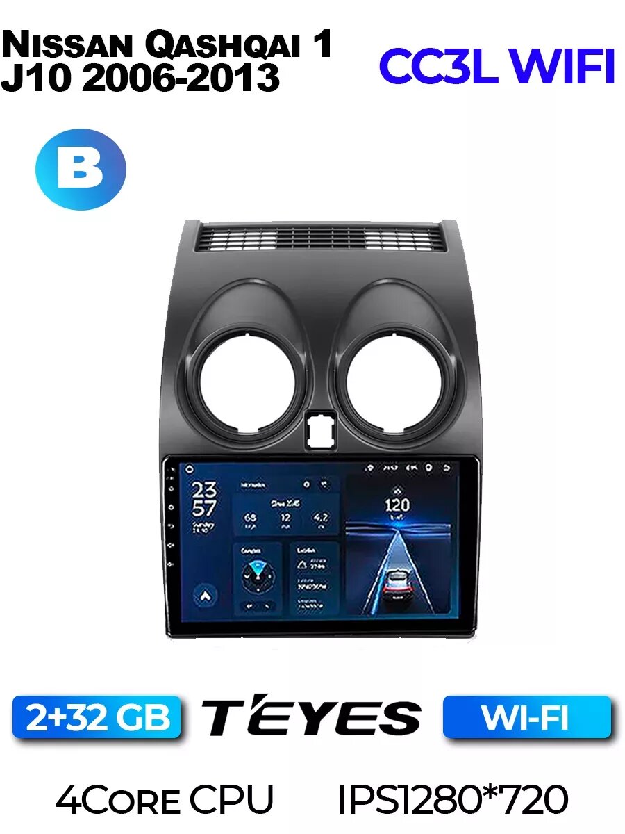 Андроид магнитола Teyes CC3L WIFI Nissan Qashqai 1 2-32 Bluetooth, FM/AM, GPS, Сенсорная