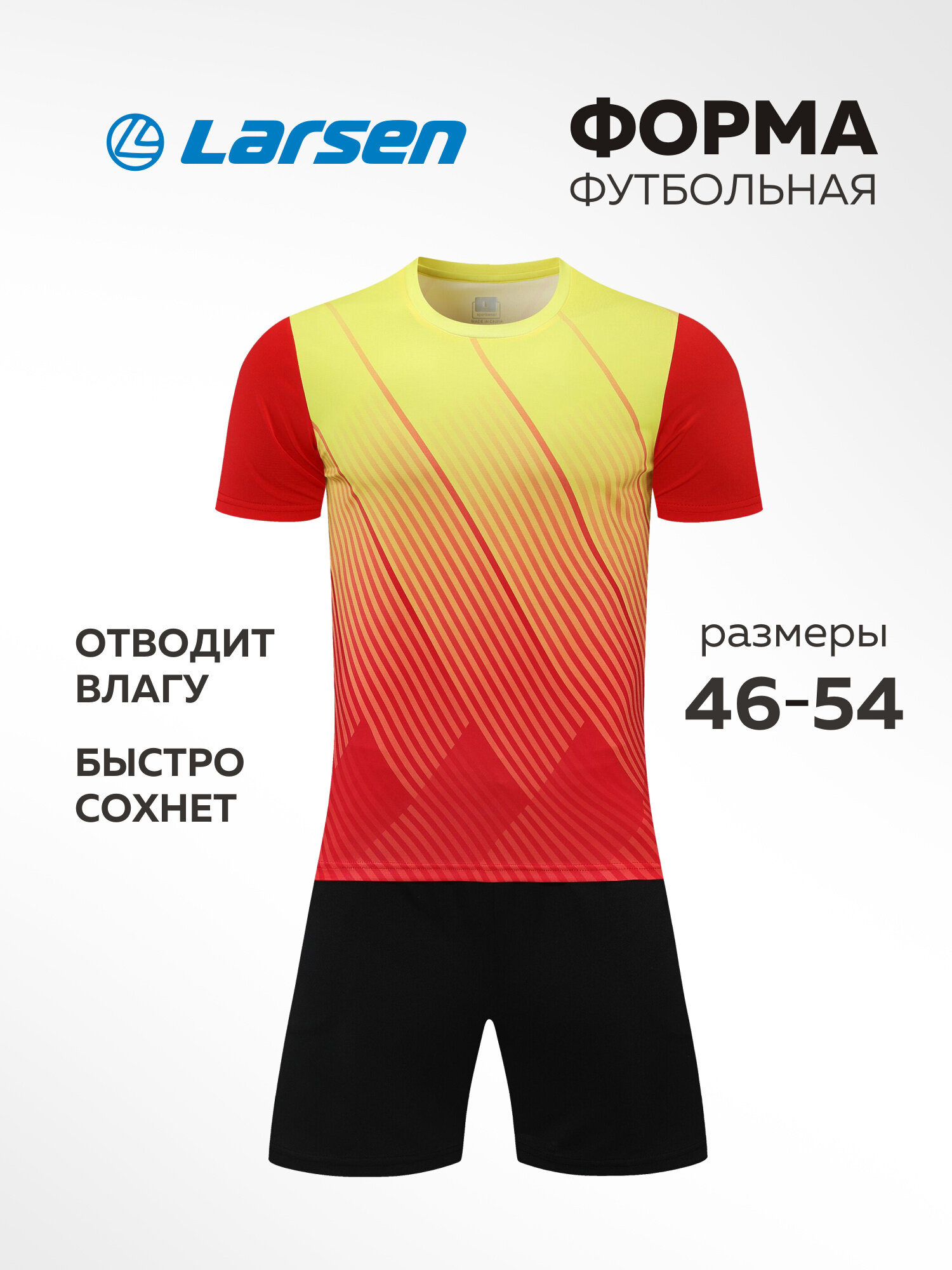 Форма спортивная