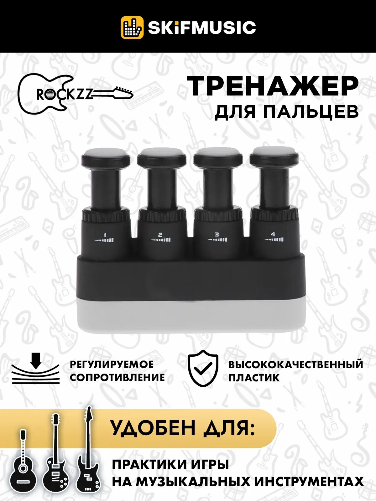 Тренажер для пальцев Rockzz AHF03 Black