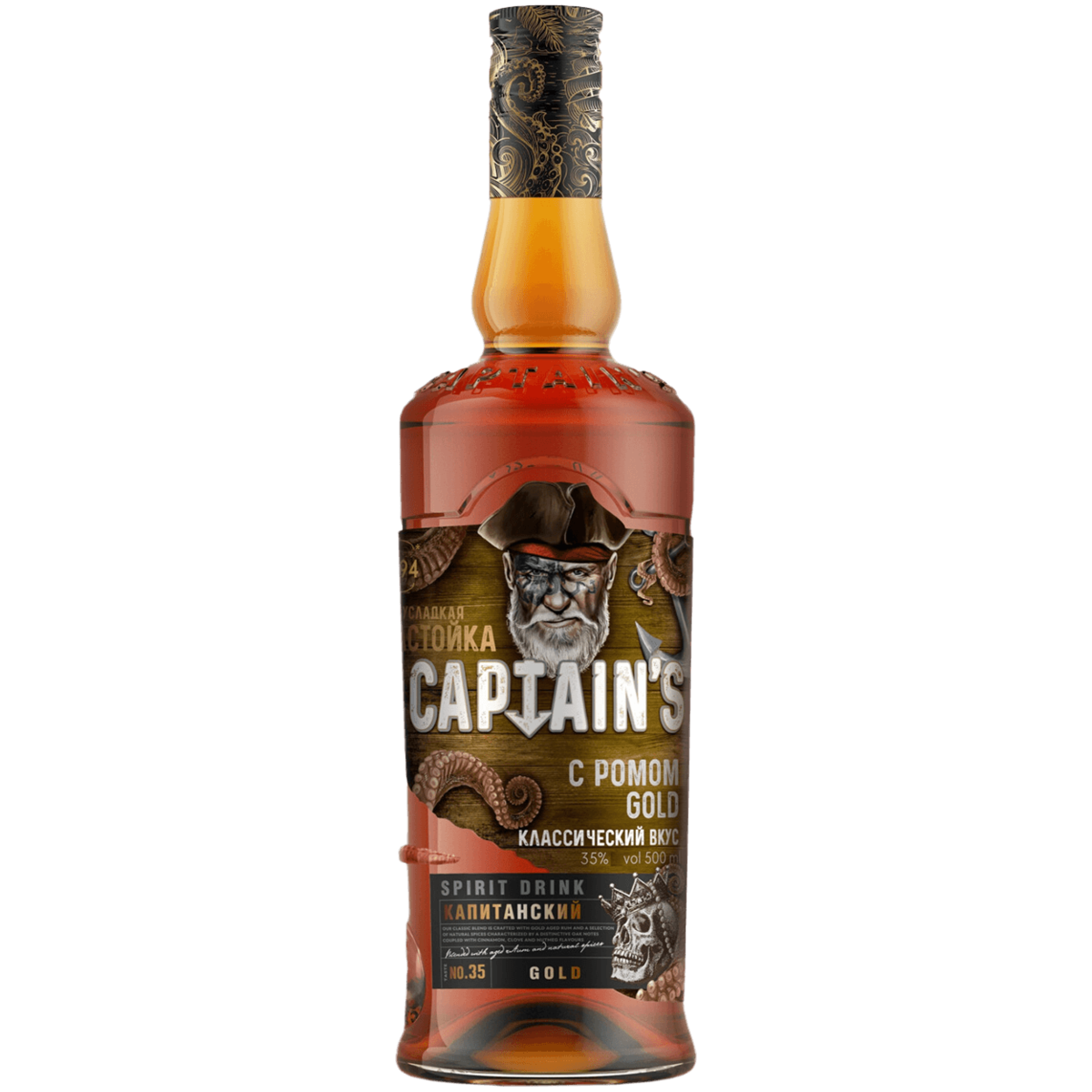 Настойка Captain's Rum Gold 0,5 л