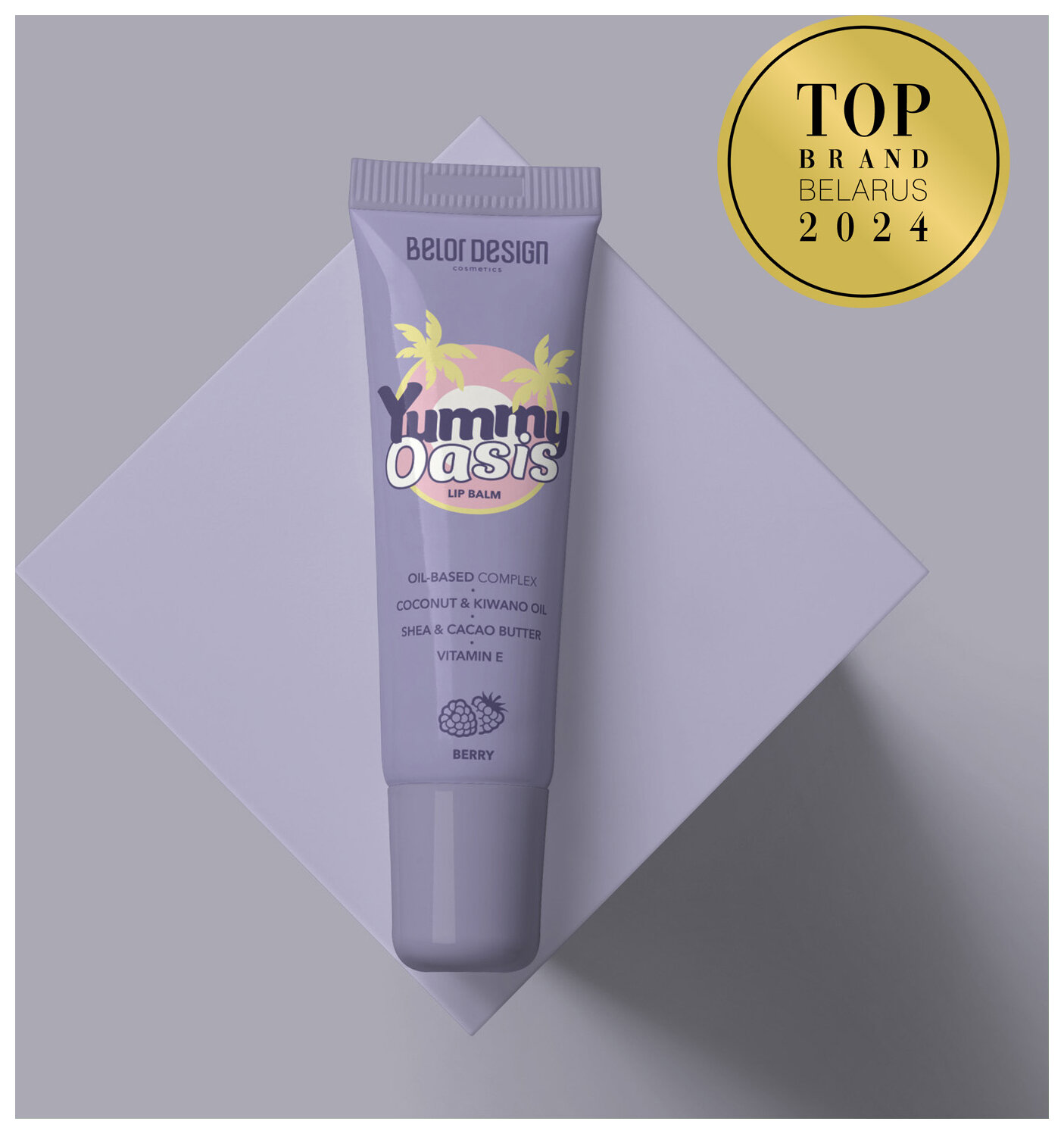 Бальзам для губ Belor Design Бальзам для губ YUMMY OASIS BERRY - Белорусская косметика
