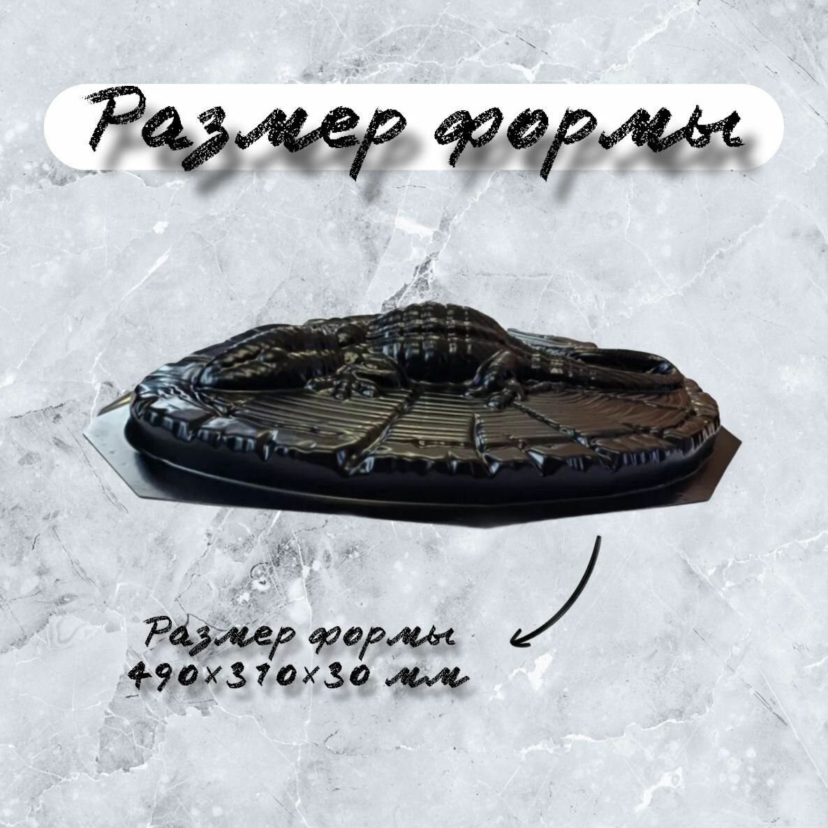 Форма для бетона — фото 1