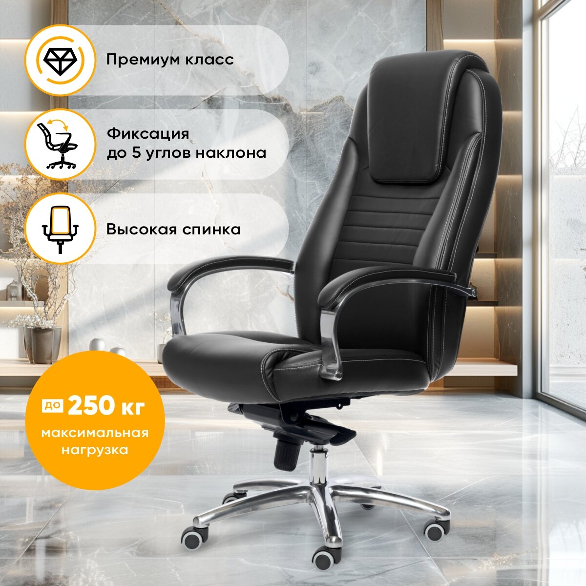 Кресло компьютерное офисное Т-9923, цвет: черный, материал: экокожа