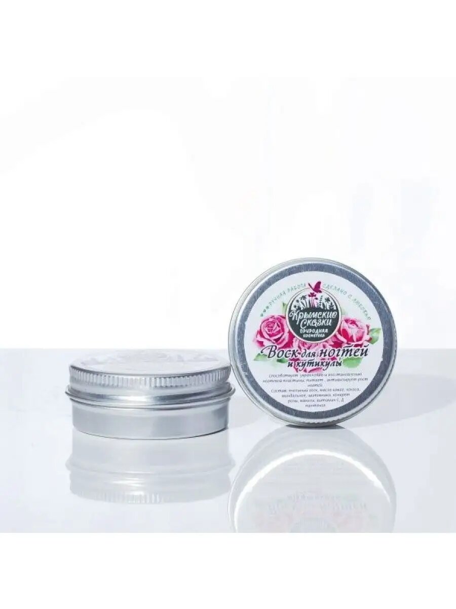Воск для ногтей и кутикулы, 25г, Крымские Сказки