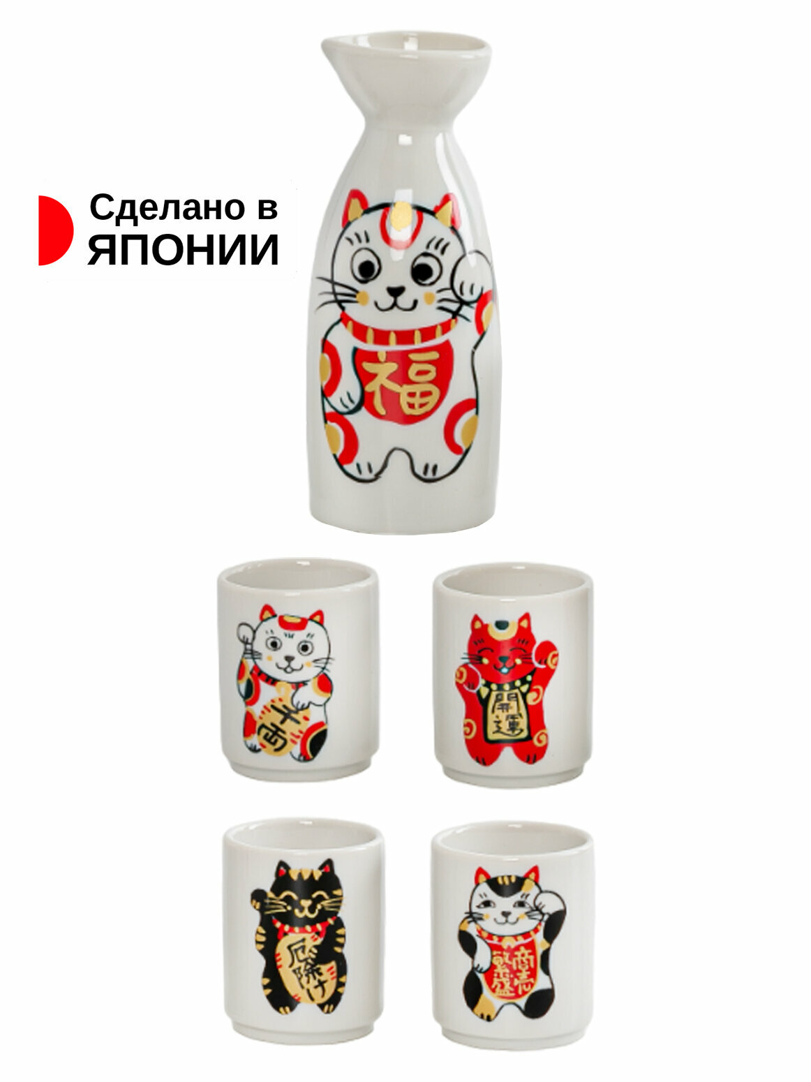 Сервиз столовый набор для саке и соджу