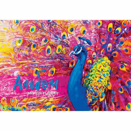 Альбом для рисования 40 л, А4, скрепка, павлины, мелованный картон,1шт