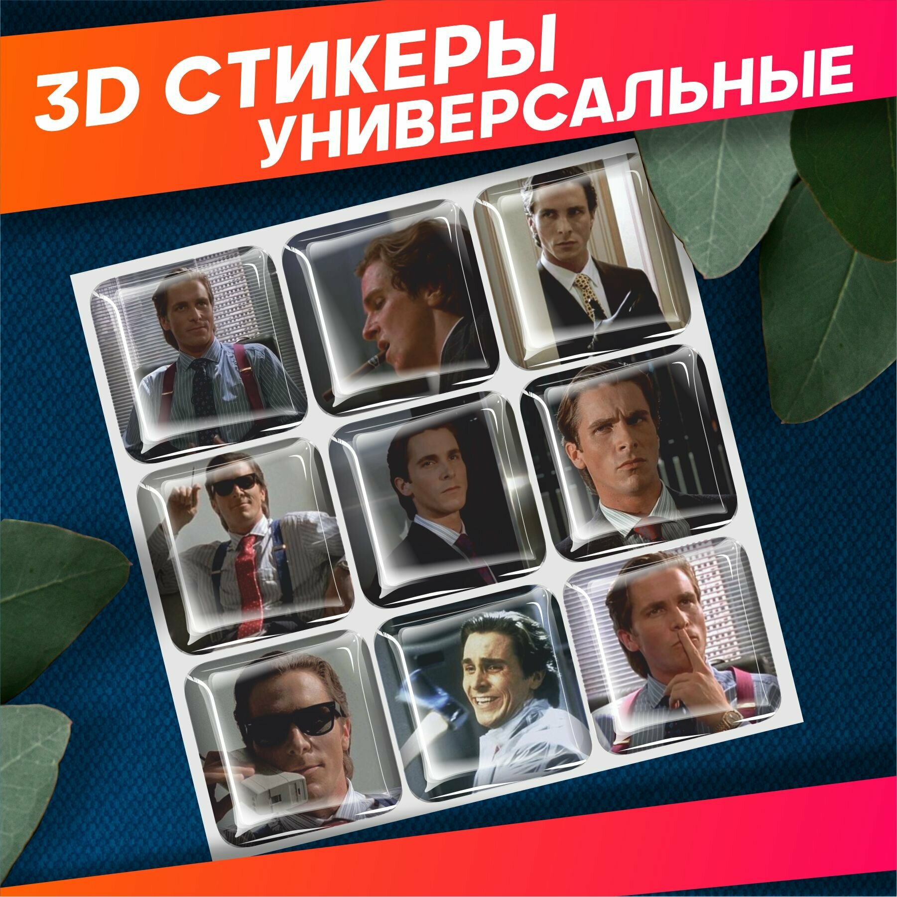 Наклейки на телефон 3д стикеры фильм Американский психопат