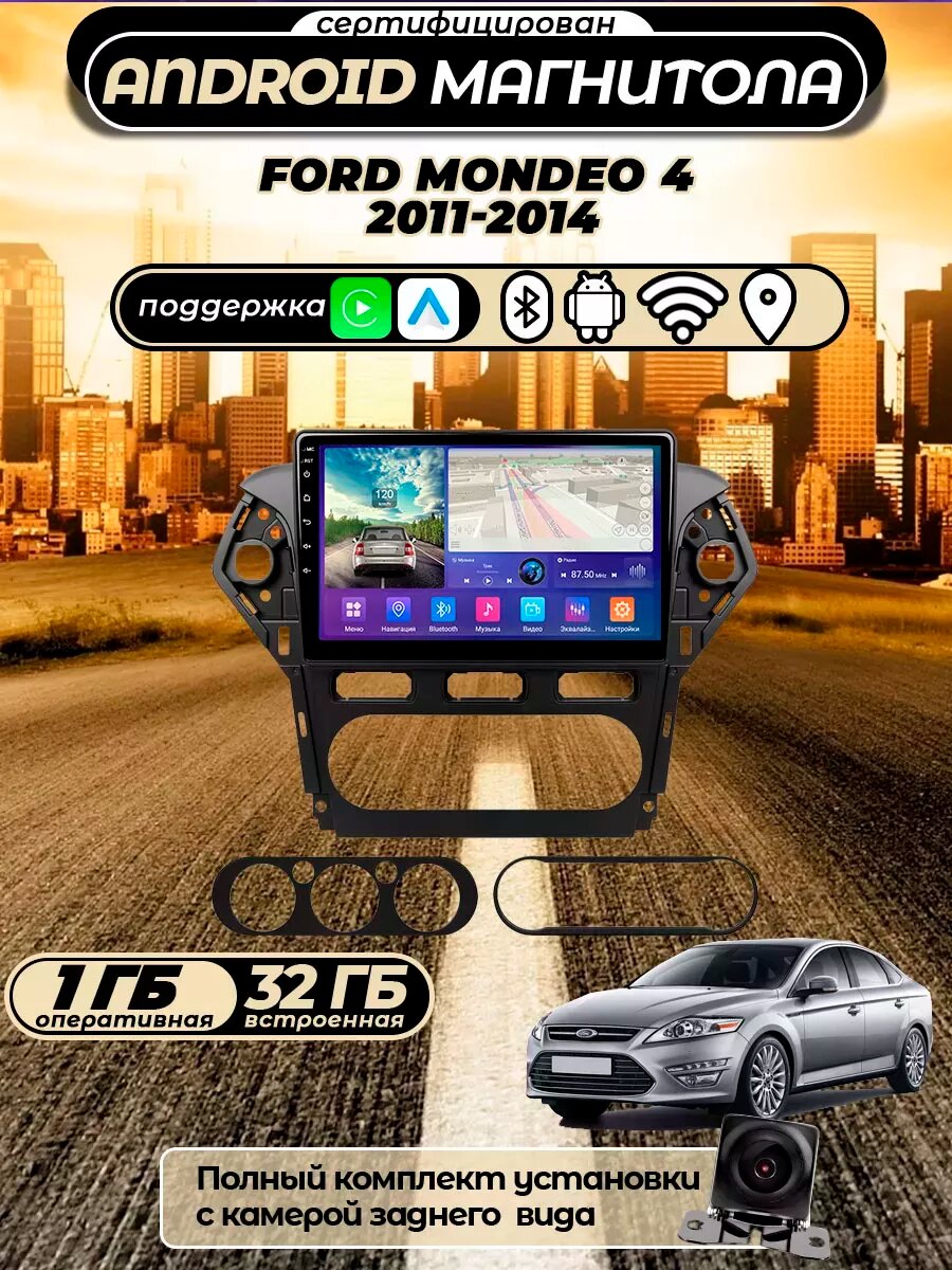Магнитола для Ford Mondeo 4 2011-2014 1/32 Gb, Bluetooth, FM/AM, GPS