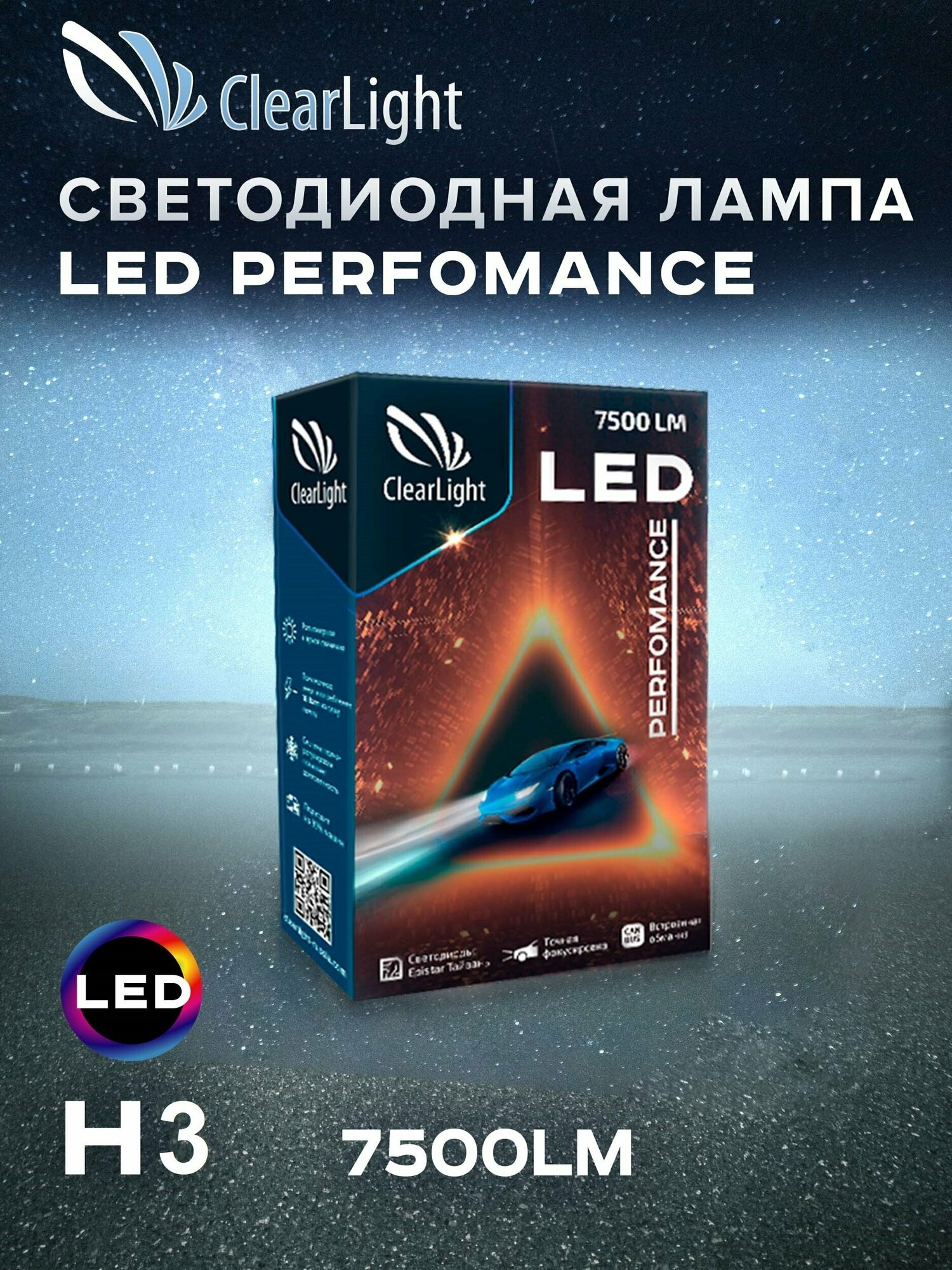 Cветодиодные лампы для автомобилей Clearlight Performance LED H3 Canbus 6000K / 7500lm /18W /комплект 2шт