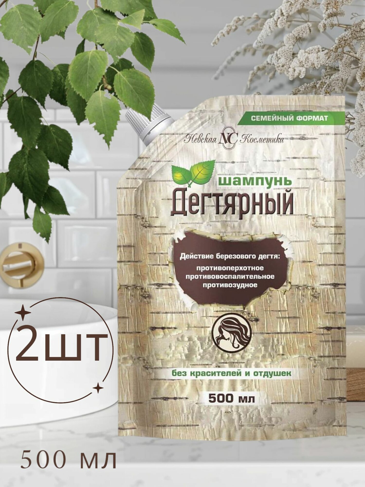 Невская Косметика Шампунь для волос Дегтярный, 500 мл - 2 шт