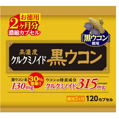 Wellness Japan Комплекс с экстрактом черной куркумы высокой концентрации, 120 капсул на 60 дней