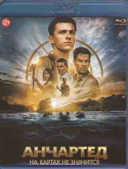 Анчартед На картах не значится (Blu-Ray диск)