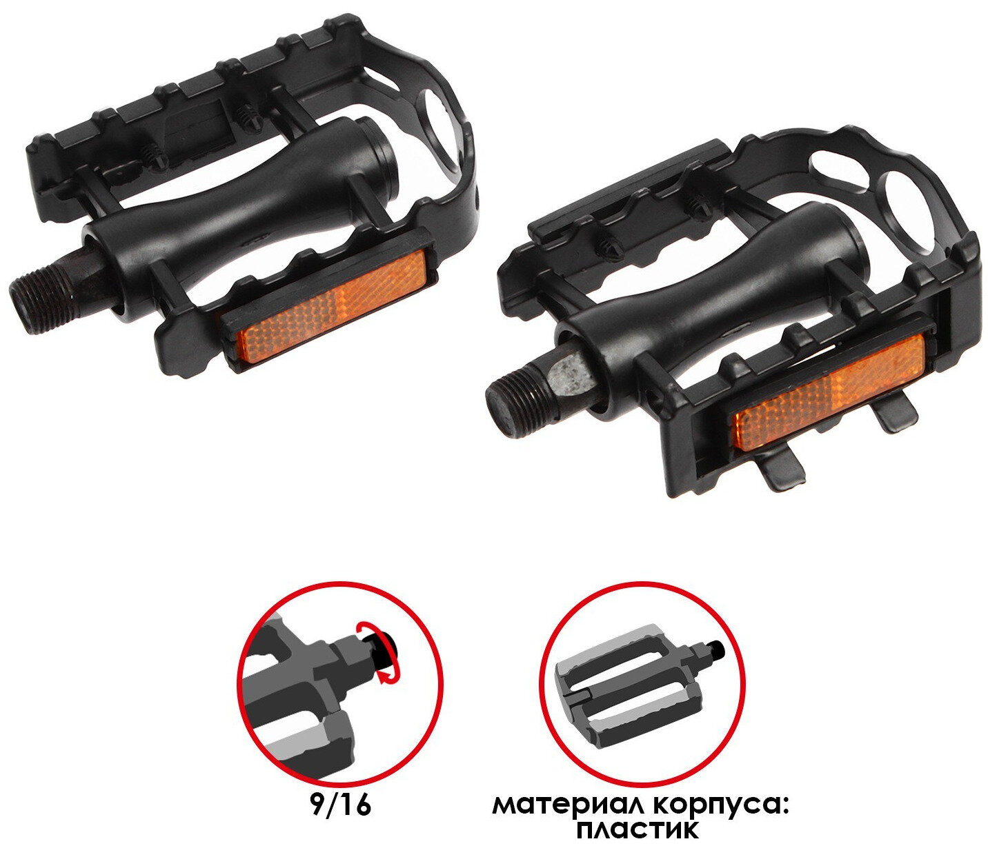 Педали для взрослого велосипеда без подшипника, пластиковые велопедали-топталки под диаметр оси 9/16 дюйма с металлической рамкой