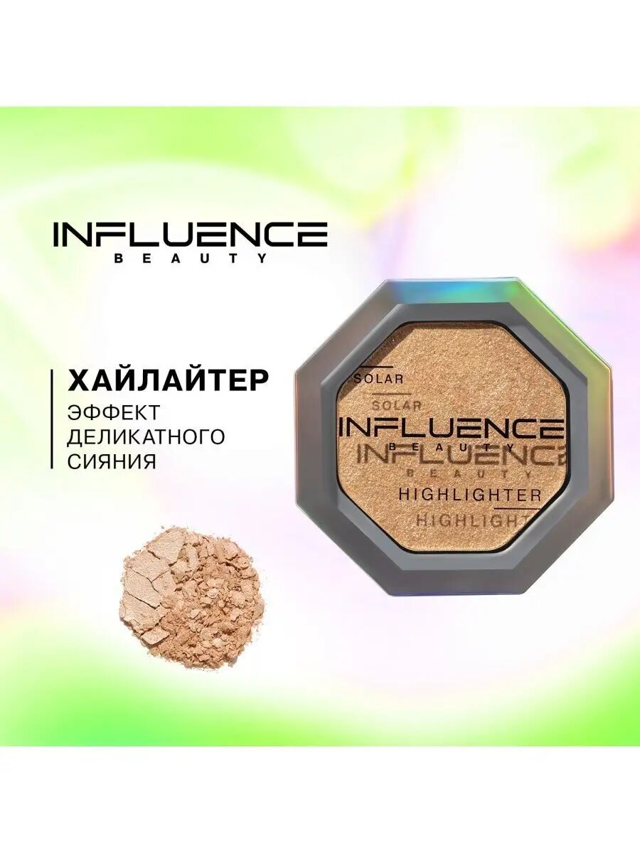 Хайлайтер для лица сухой с сияющими частицами тон: золотой