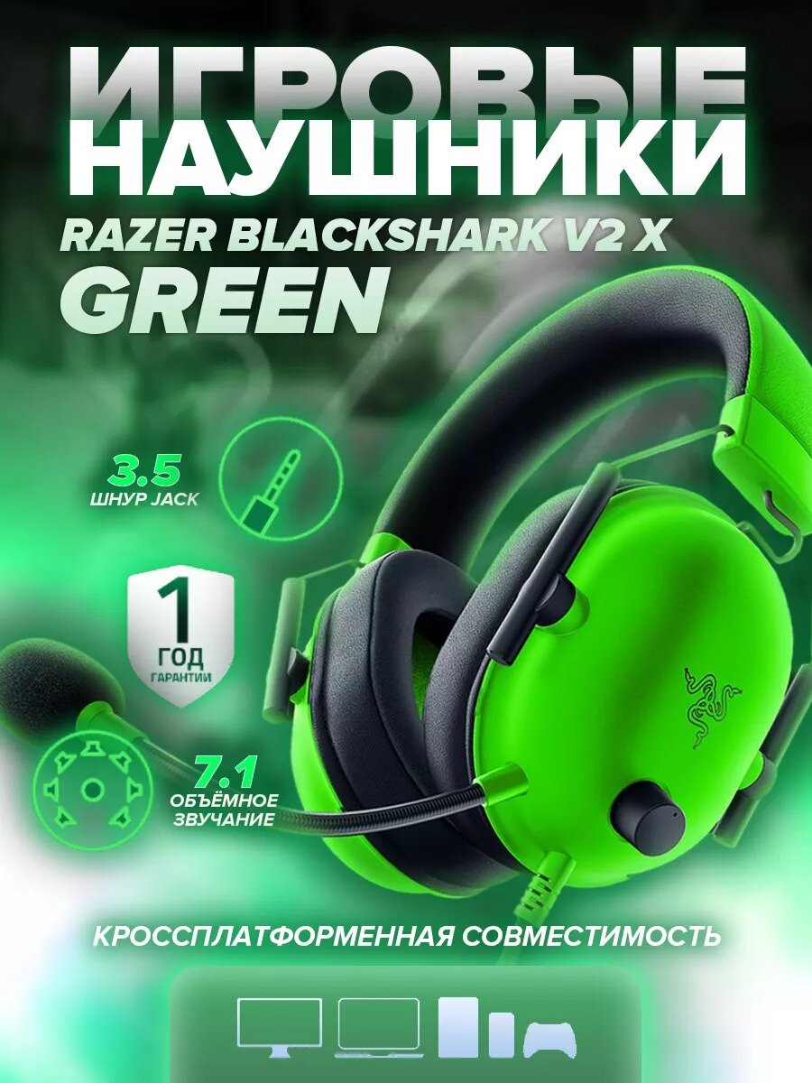 Игровая гарнитура для компьютера с микрофоном, проводные накладные игровые/геймерские наушники, разъем mini jack 3.5