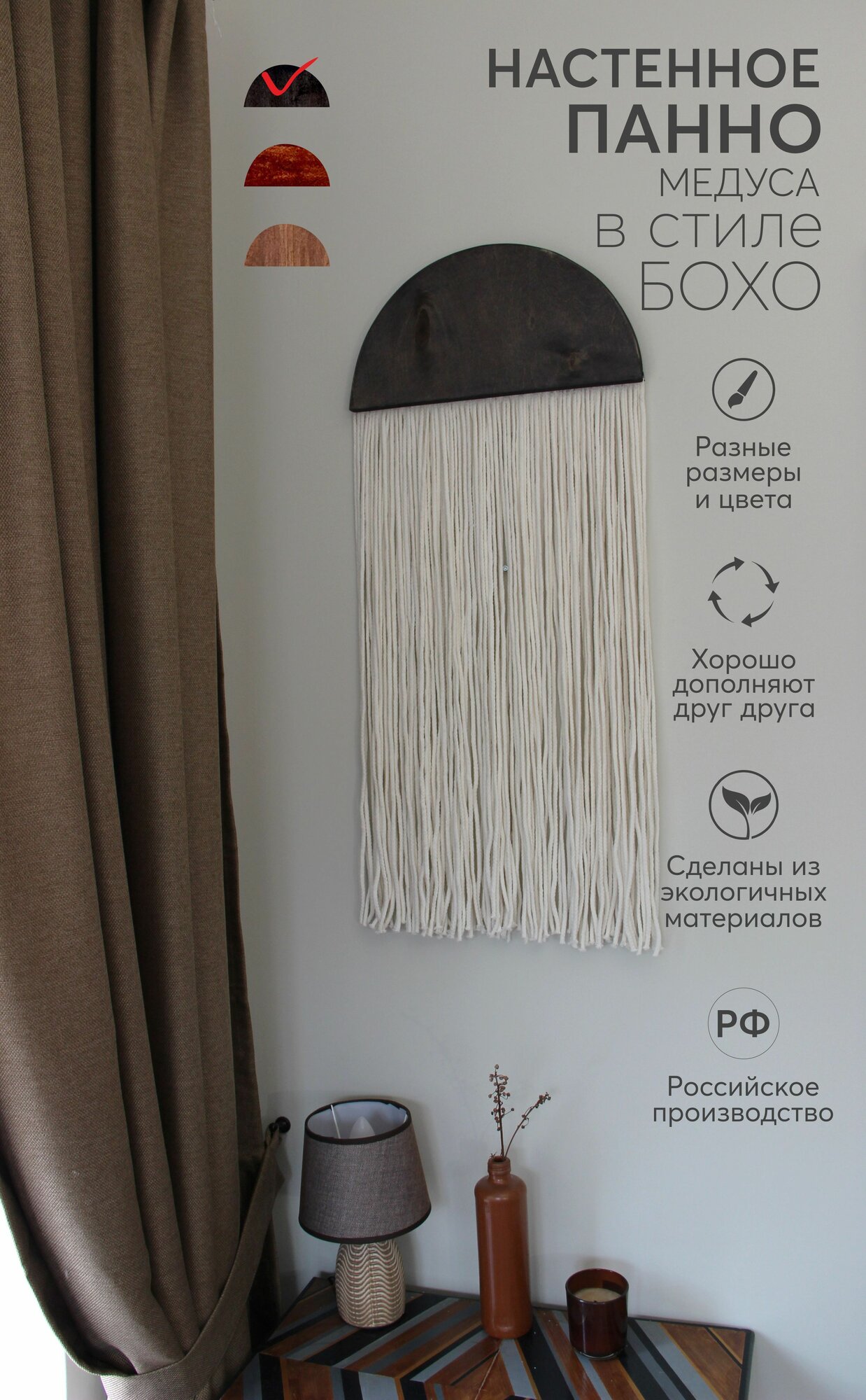 Панно декоративное с макраме Медуса цвет Уголь, 40*90см, бренд Декорница