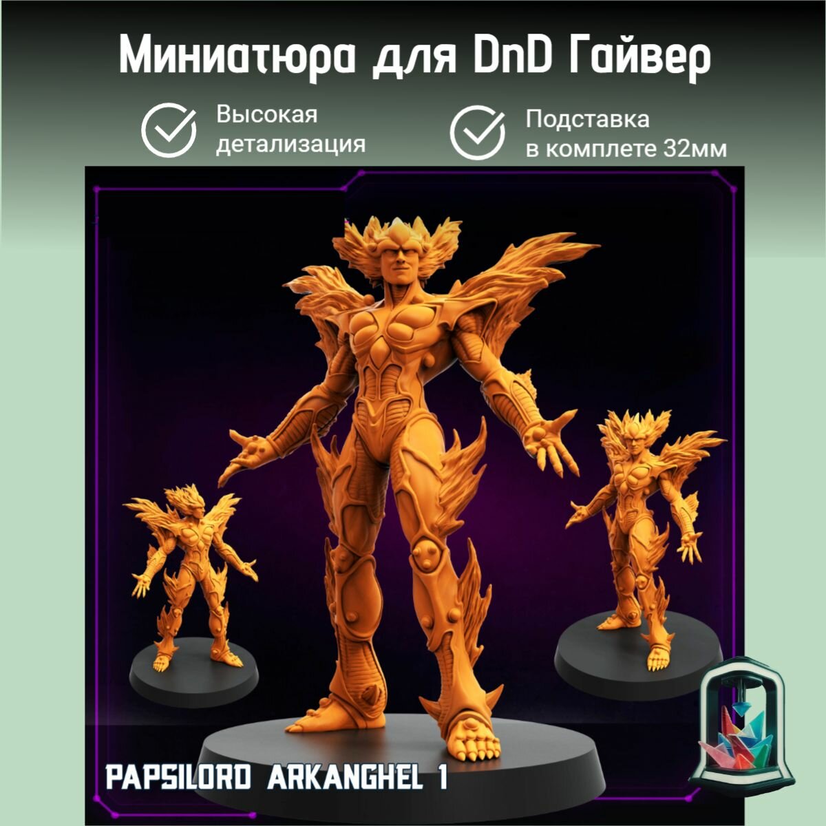 Миниатюра для настольных игр DnD, ДнД Гайвер Guyver Zoanoid (42-60мм) 1:35