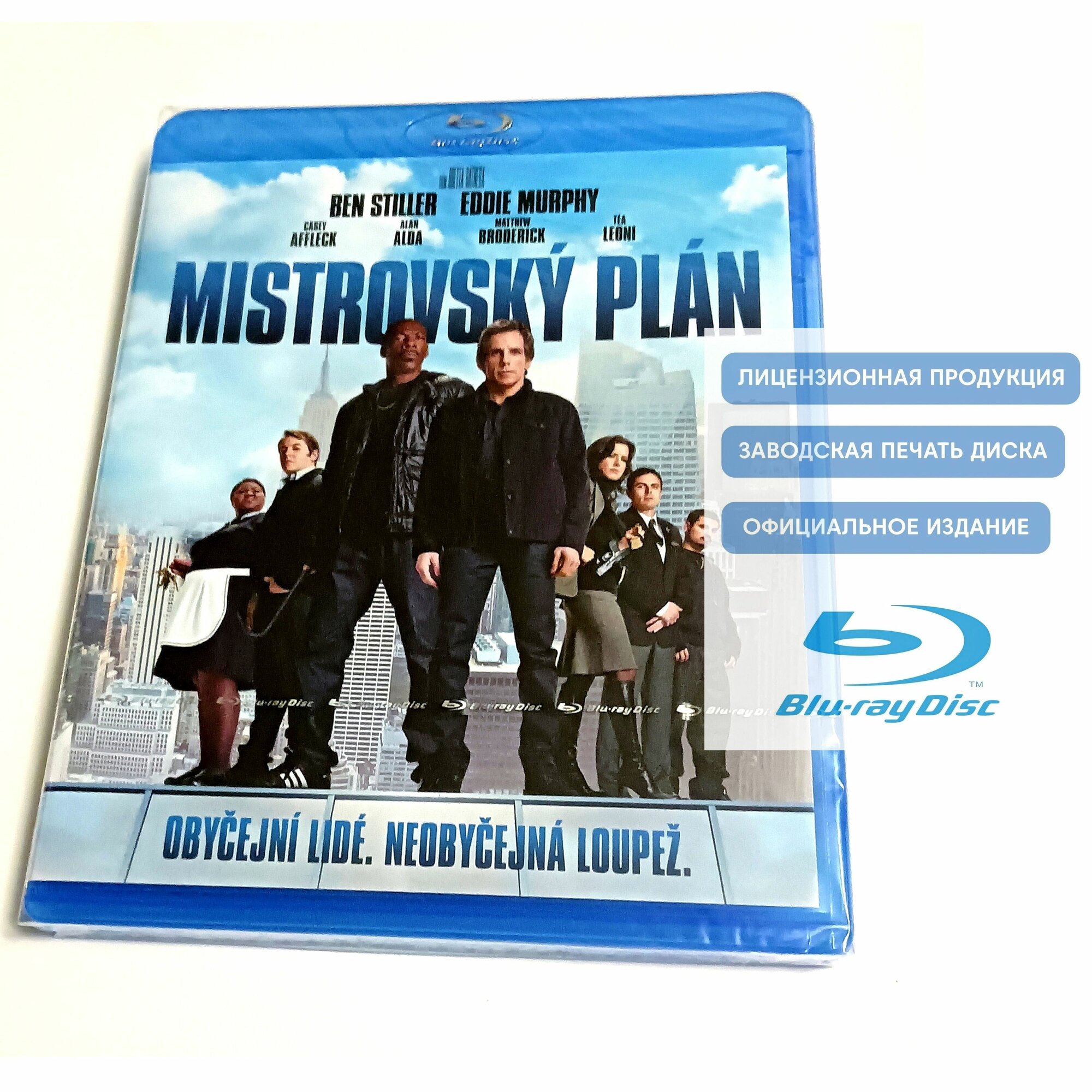 Фильм. Как украсть небоскреб (2011, Blu-ray диск) боевик, комедия, криминал Бретта Ратнера с Беном Стиллером, Эдди Мерфи, Кейси Аффлеком / 16+, импорт с русским языком
