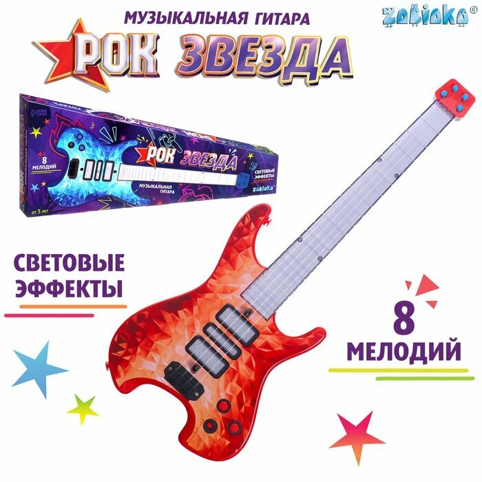 ZABIAKA Музыкальная гитара "Рок звезда" SL-06986B звук свет, цвет красный 10613137