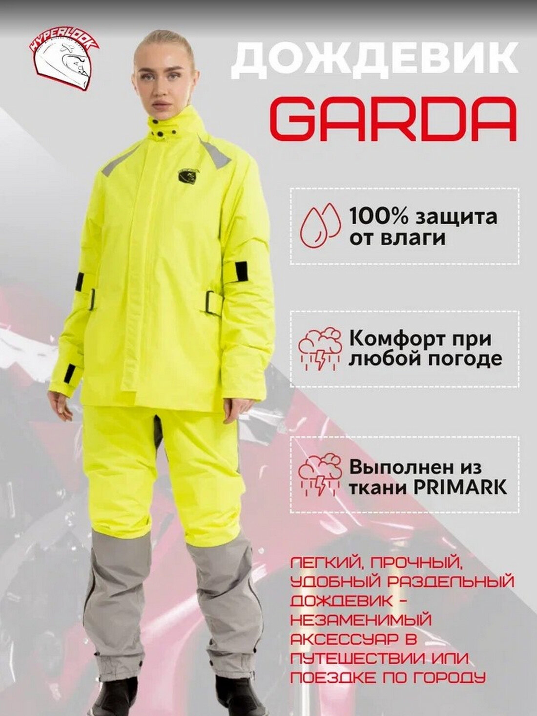 Hyperlook Дождевик раздельный Garda Woman Зеленый 2XS