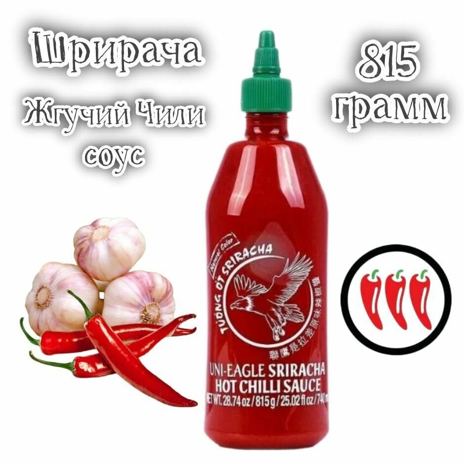 Соус острый Шрирача Таиландский."Uni-Eagle", 1 штука 815 грамм