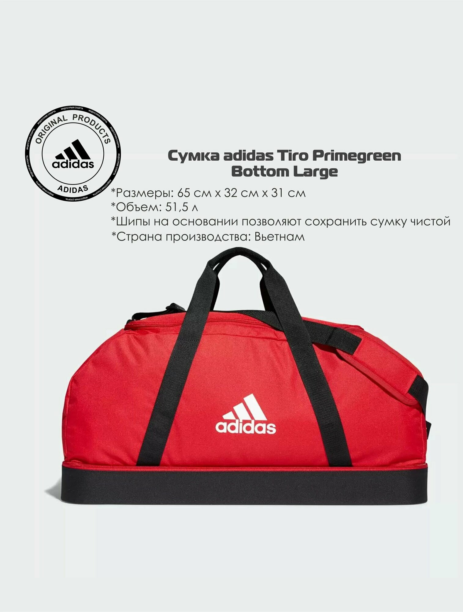 Сумка спортивная 