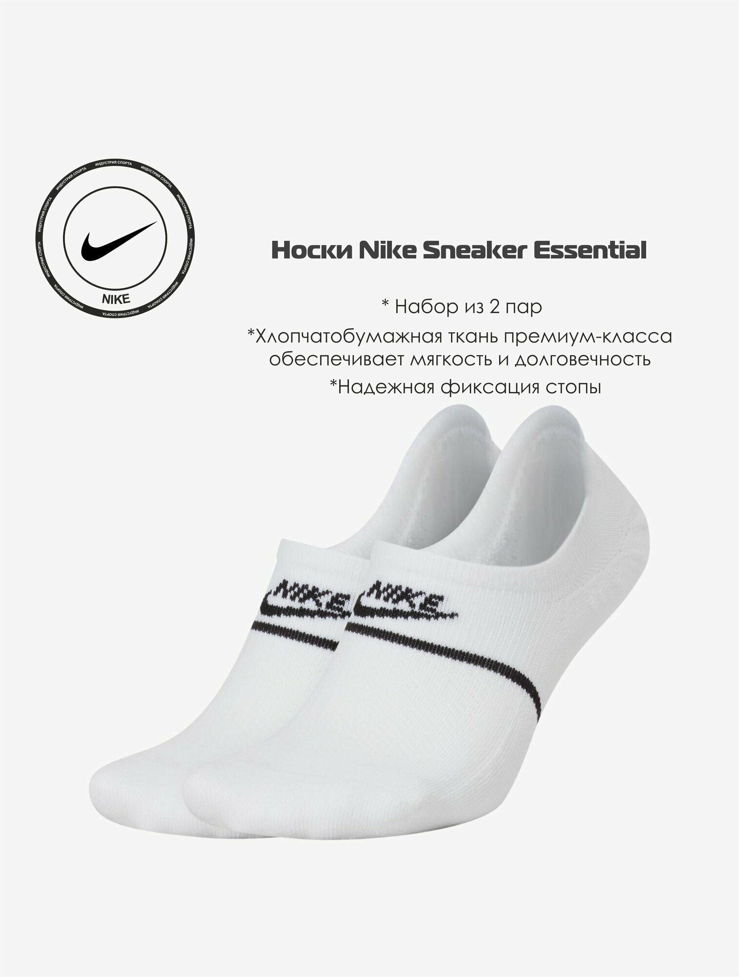 Носки Sneaker Essential