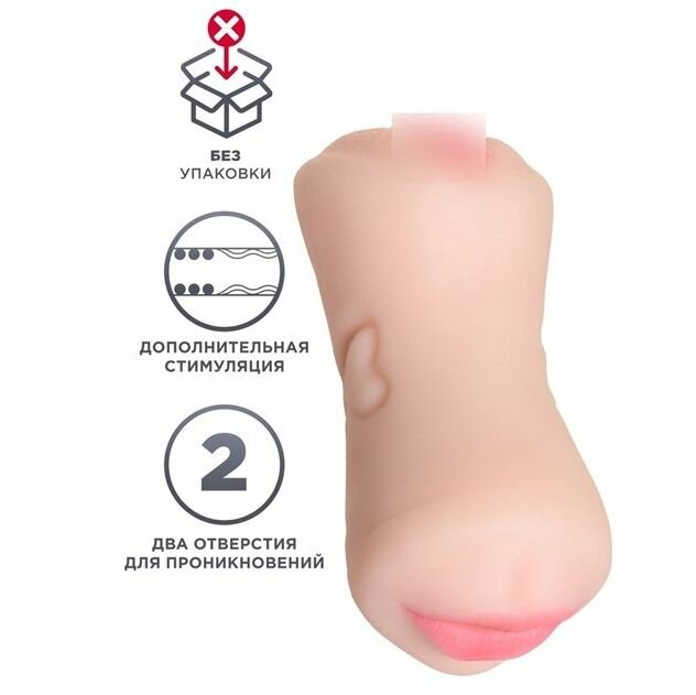 Мастурбатор мужской Toyfa, реалистичный двусторонний, вагина-рот