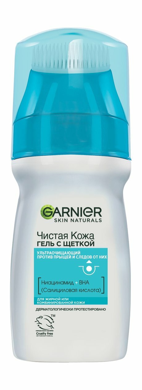 Garnier Skin Naturals Чистая кожа Гель с щеткой, Ультраочищающий гель для лица против прыщей и следов от них, 150мл