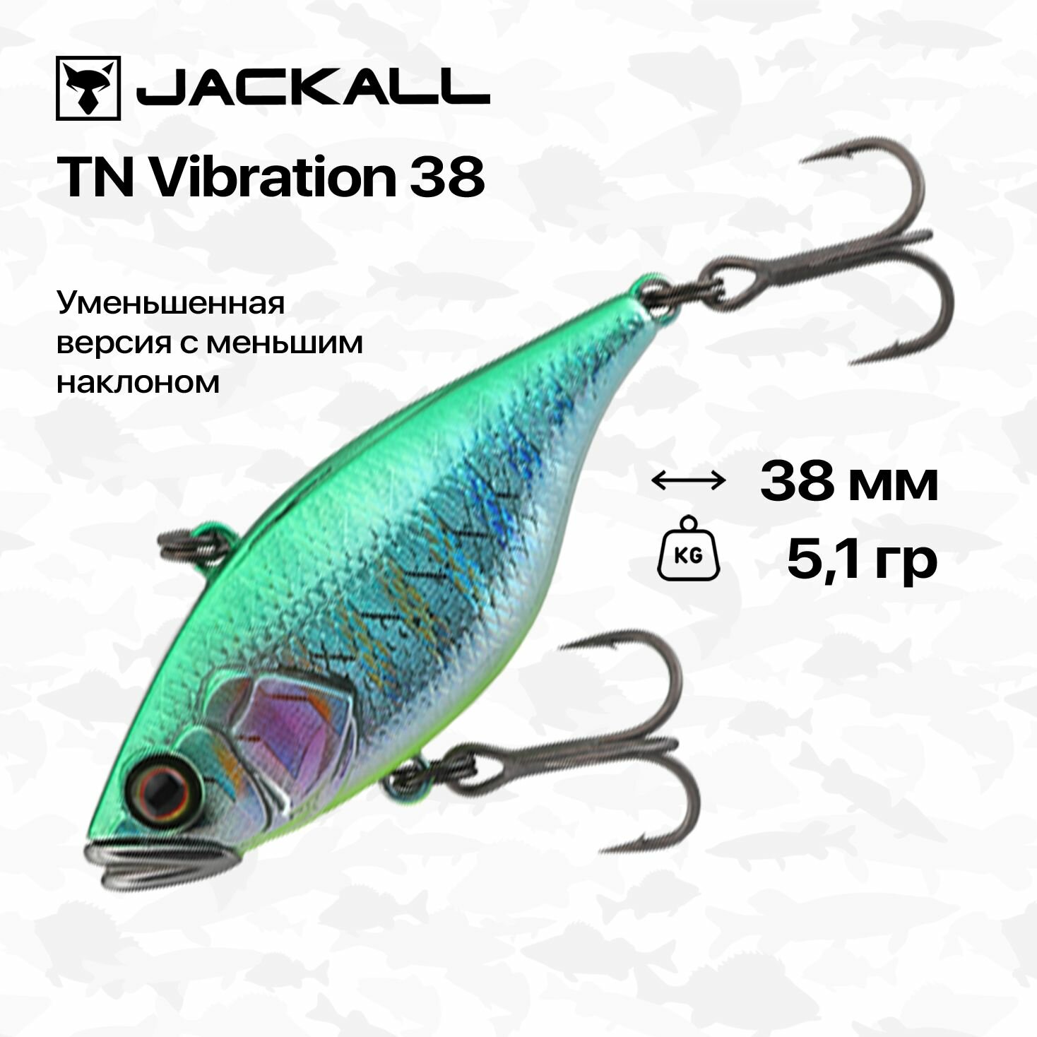 Виб Jackall TN Vibration 38, 38 мм, 5,1 гр, тонущий, #Lime Luminous