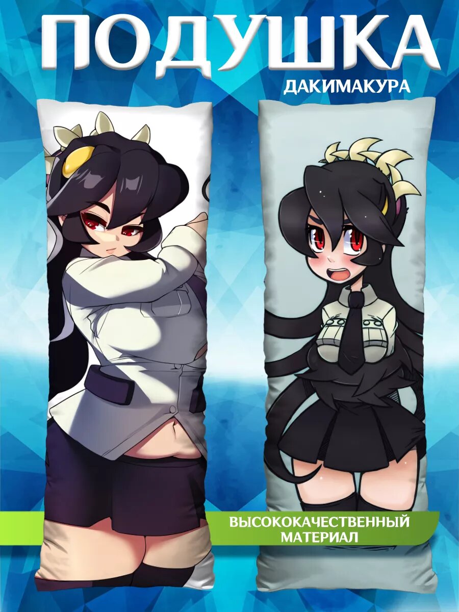 Подушка длинная дакимакура Skullgirls Филия подарок 150х50