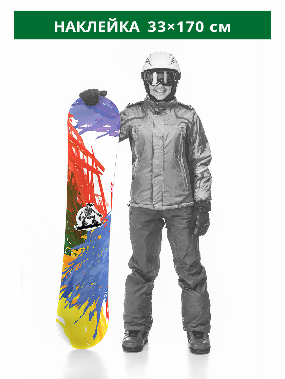 Наклейка на сноуборд "Яркие перья 33х170 см" антивандальная для декора любых поверхностей