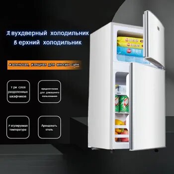 Холодильник