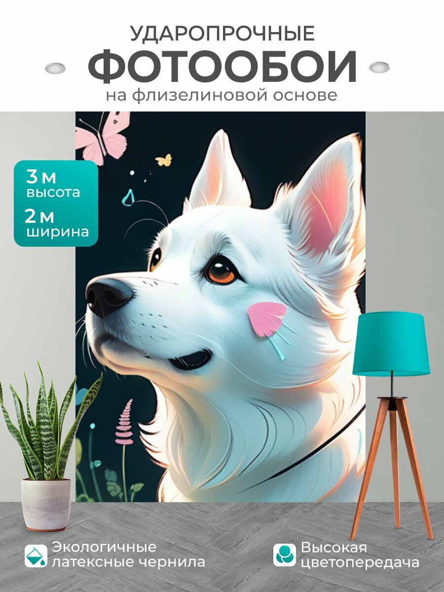 Фотообои моющиеся ударопрочные В детскую комнату "собака, звери, Животные" 200x300 см. флизелиновые на стену