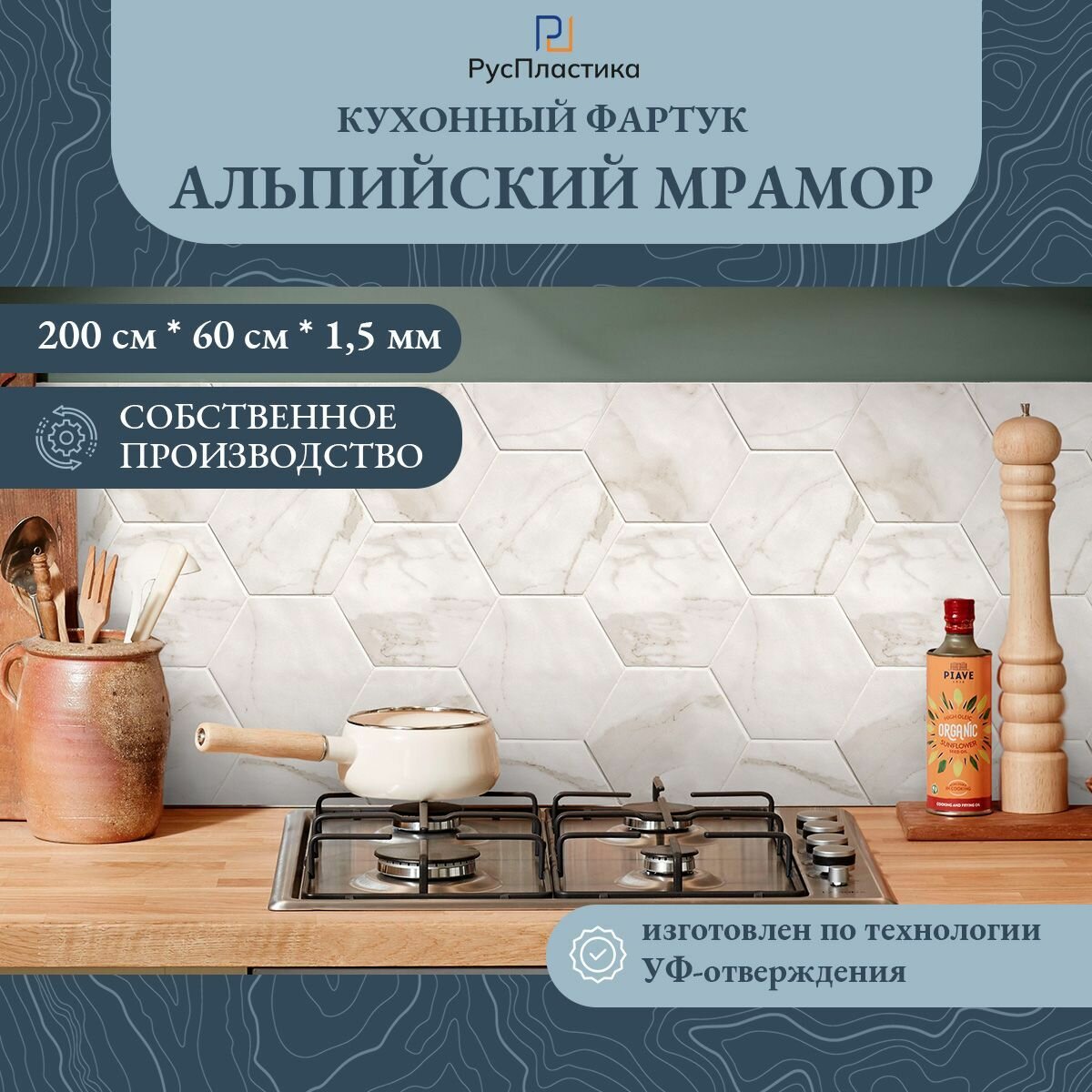Кухонный фартук Альпийский мрамор панель на стену с рисунком; 2000х600, толщина - 1,3 мм