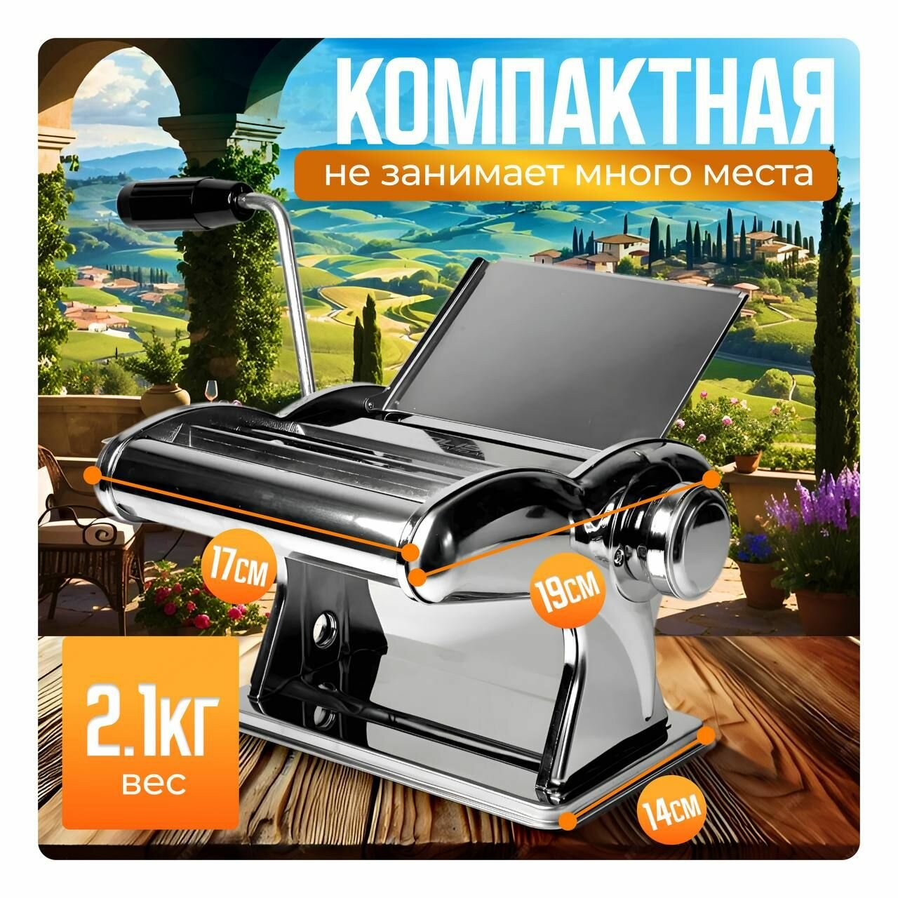 Ручная лапшерезка, тестораскатка — фото 1