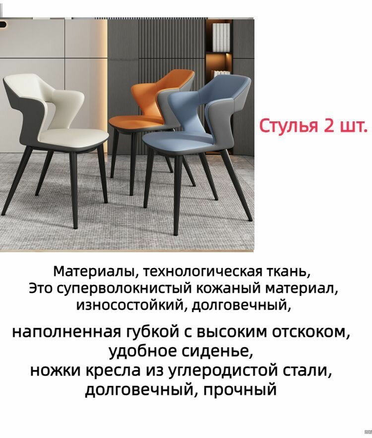Комплект стульев — фото 1