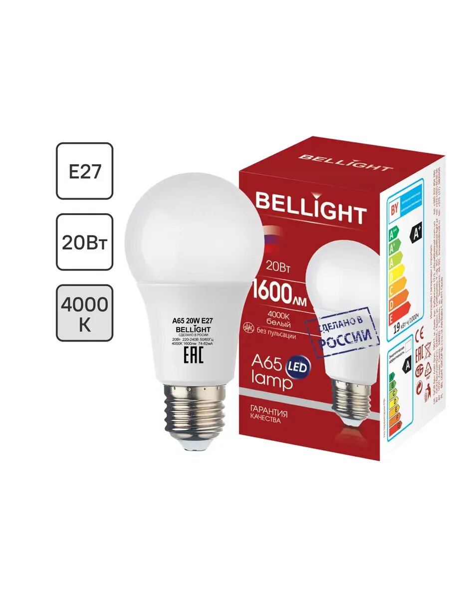 Лампа светодиодная Е27 груша 20 Вт 1600 Лм белый свет