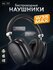 Bluetooth наушники W35 Max