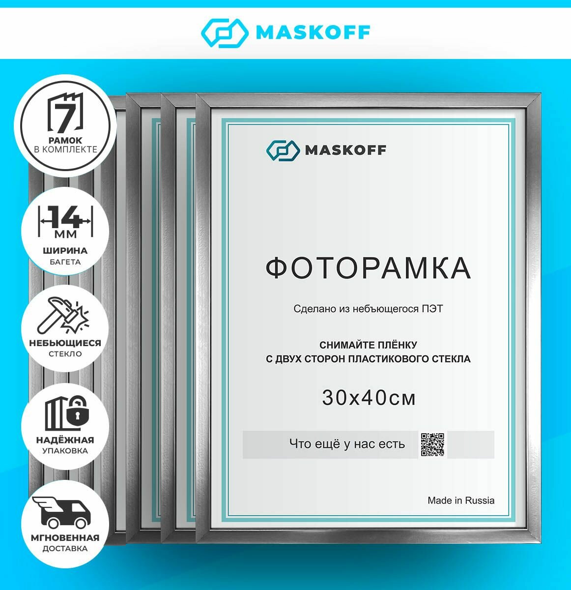 Рамки А3 30х40 см для фото, комплект на стену рамок 30 на 40, серебристые, 7 шт.