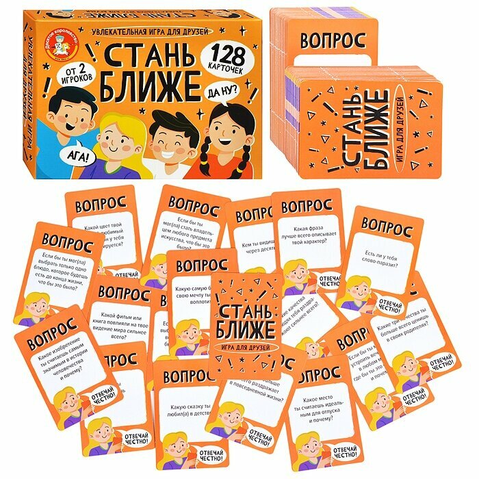 Настольная игра Десятое Королевство "Стань ближе", для друзей, от 12 лет