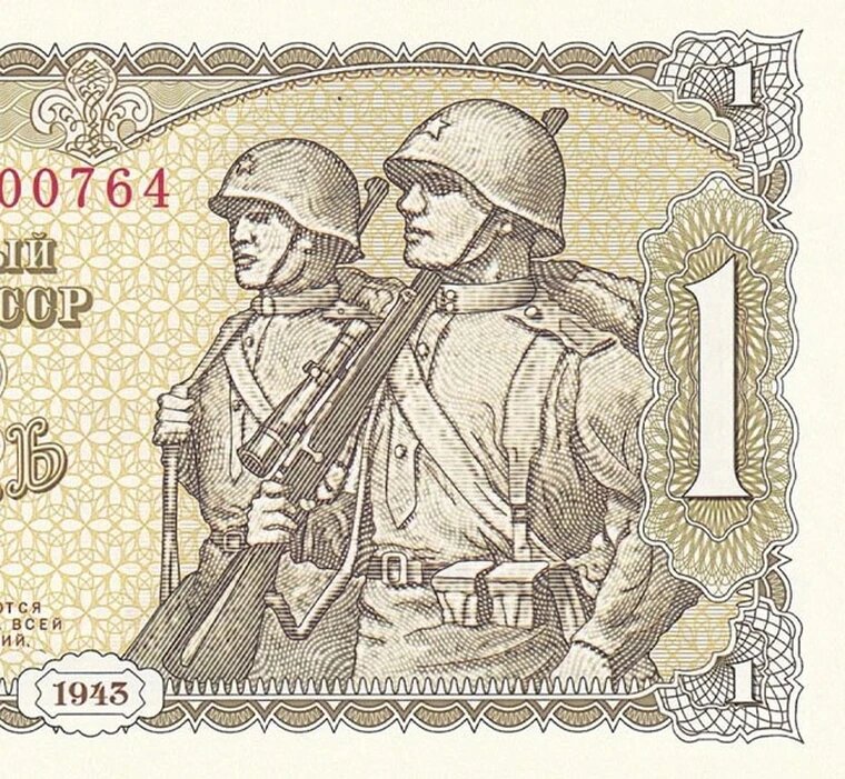 1 рубль 1943 проект казначейского билета СССР сувенирная копия, банкноты и купюры редкие коллекционные