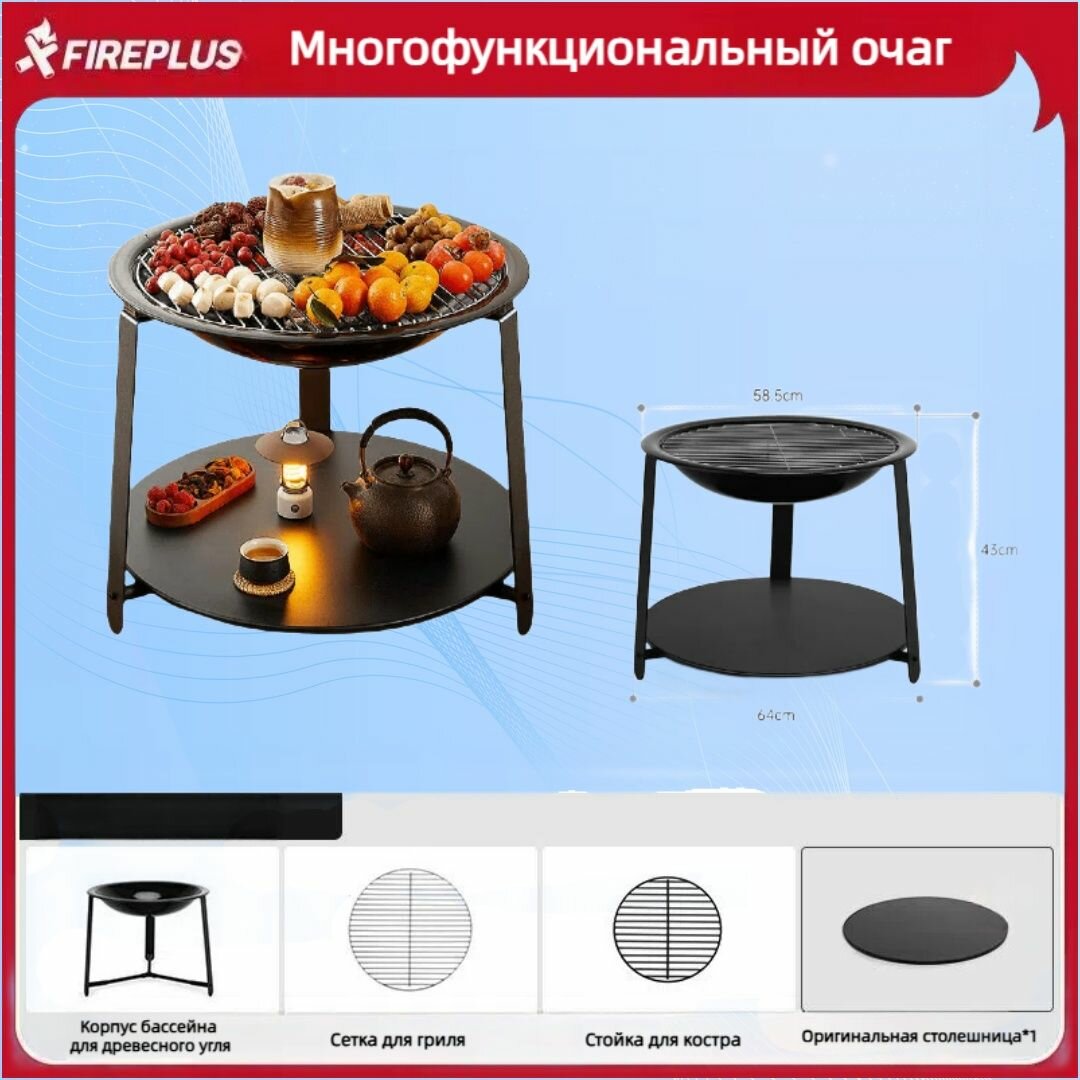 Многофункциональный камин для приготовления чая во внутреннем дворике, барбекю.