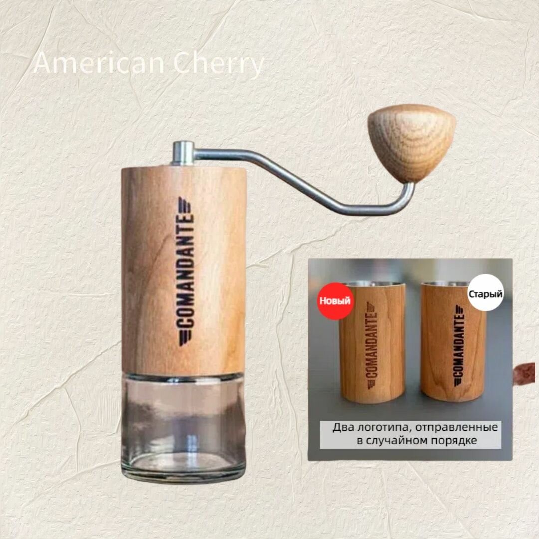 Ручная кофемолка Comandante C40 Commander