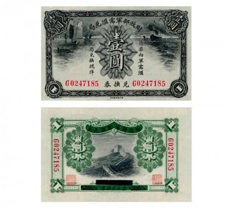 1 юань (доллар) 1927 Китай, военный выпуск, сувенирная копия, банкноты и купюры редкие коллекционные