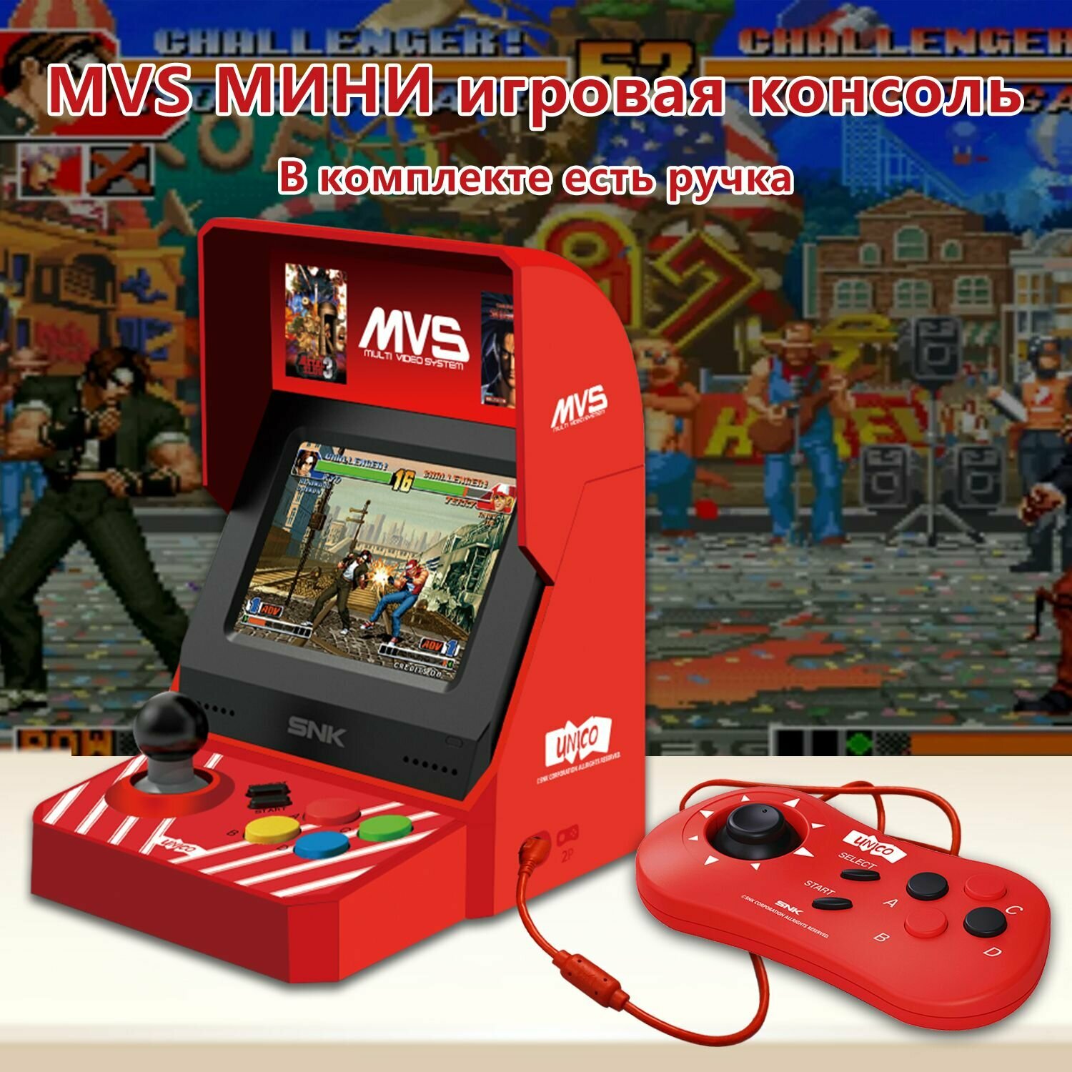 Классическая мини-консоль UNICO SNK NEO GEO: 45 встроенных игр, комплект с 1 Красный цвет Ручка игры.