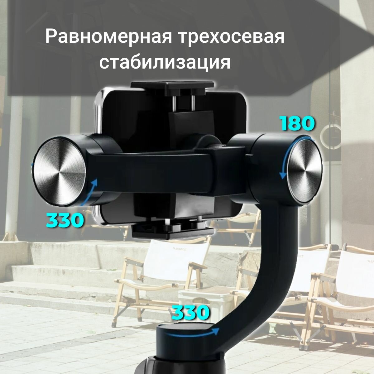 Стабилизатор для смартфона — фото 1
